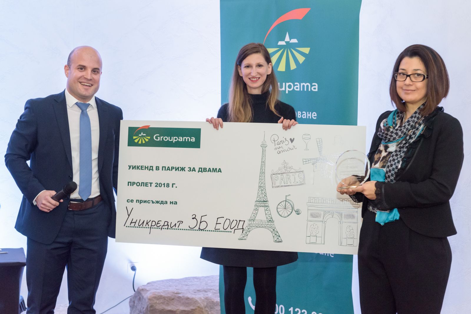 Групама награди водещи застрахователни брокери Groupama Bulgaria