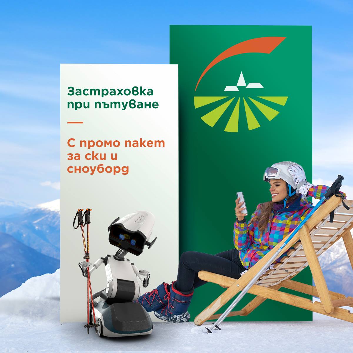 Медицинска застраховка за пътуване в чужбина ️ Цени Groupama Bulgaria