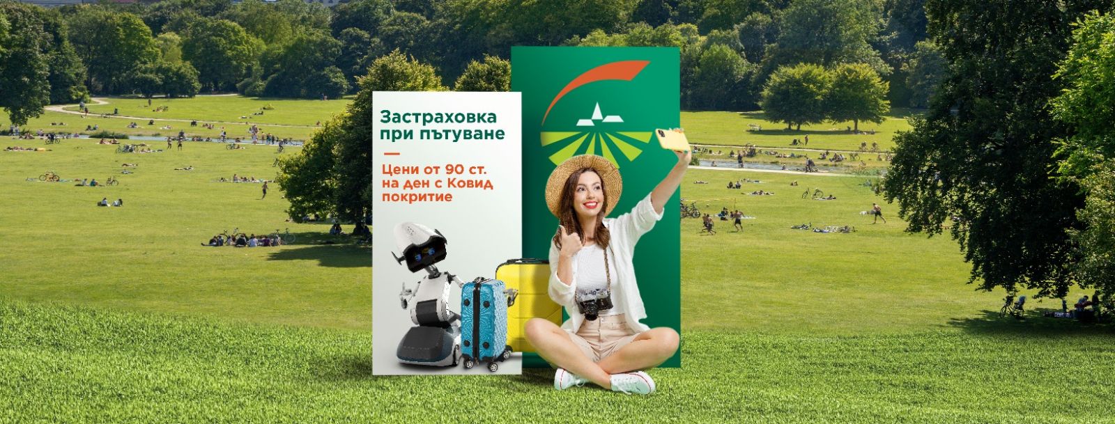 Медицинска застраховка за пътуване в чужбина ️ Цени Groupama Bulgaria