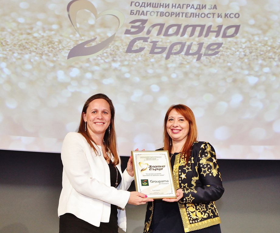 За нас Groupama Bulgaria